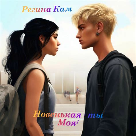 Радужная пони для Сома Мария Зайцева читать книгу онлайн ЛитГород