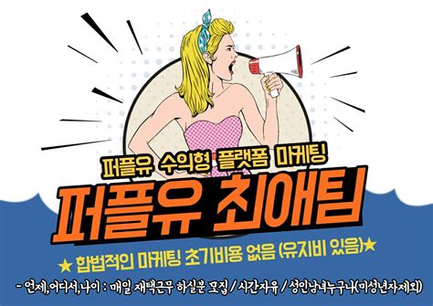 💙💙지금은 투잡시대💙💙 틈새 시간을 이용하여 홍보💖 팀부업이라 다 알려드려요💚 지세한 상담은 오픈챗👇 주세요