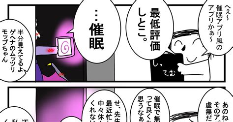 ブルーアーカイブ 催眠アプリ・オブ・ヒナ トラペアのマンガ 漫画 Bluearchive ブルアカ Pixiv