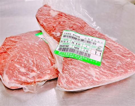 Yahooオークション 【グリムキスペック】1円スタート 北海道産黒毛