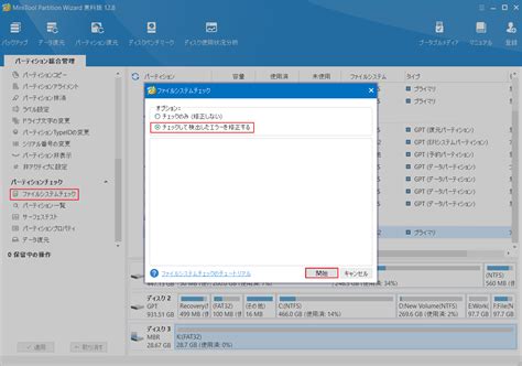 Rufusフォーマット中に不明なエラーが発生した場合の対処法