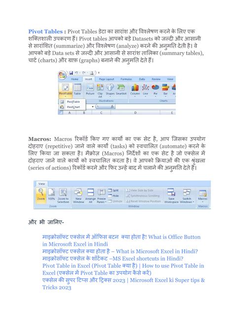 What Is Advanced Excel In Hindi एडवांस एक्सेल इन हिंदी Pdf