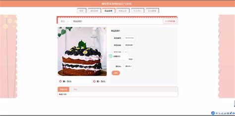 附源码 Jspssm计算机毕业设计餐饮管家系统的设计与实现c73b3【源码、数据库、lw、部署】 Csdn博客