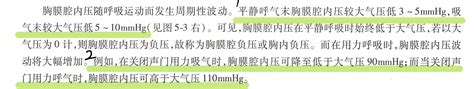 胸膜腔内压的理解 知乎
