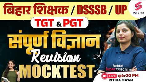 Complete Science Revision Mock Test For Bpsc Tre Dsssb Up Tgt Pgt Exam Ritika Maam Youtube