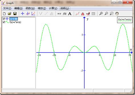 强大的数学函数绘图工具Graph 灰色逻辑 博客园
