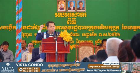 ក្រុងថ្មីចំនួន២និងស្រុកចំនួន១បានប្រកាសពីសមាសភាពថ្នាក់ ដឹកនាំជាផ្លូវការ Leading Real Estate