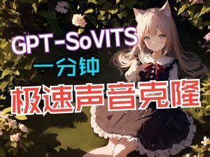 rvc变声器官网 rvc官网 rvc模型官网下载rvc最新版模型下载