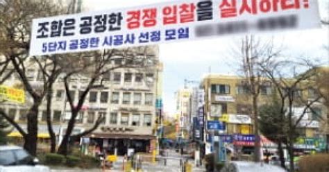 대우 무혈입성 노리는데…개포5 입찰 공정성 시비