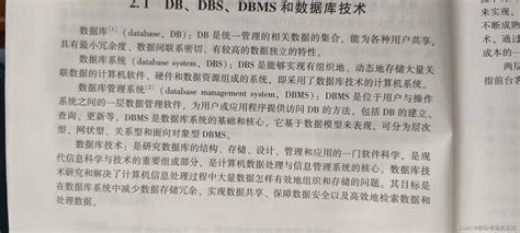 db、dbs、dbms、数据库技术区分 一个表格怎么看是dab dbms dbs csdn博客