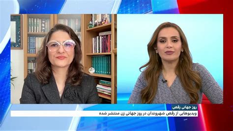 نعیمه دوستدار از مفهوم رقص اعتراضی در جنبش‌های سیاسی و اجتماعی اعتراضی در ایران می‌گوید Youtube