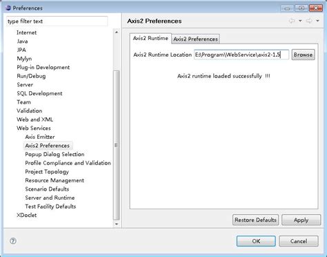 用axis2开发web Service及客户端axis2serverbat生成服务端代码 Csdn博客