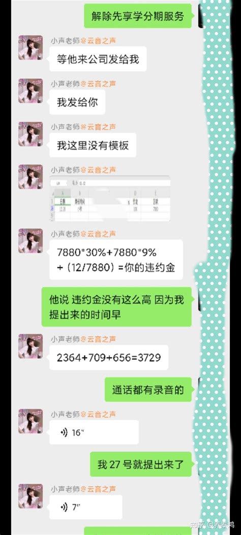 警惕网络教育机构的贷款套路 受害者 知乎
