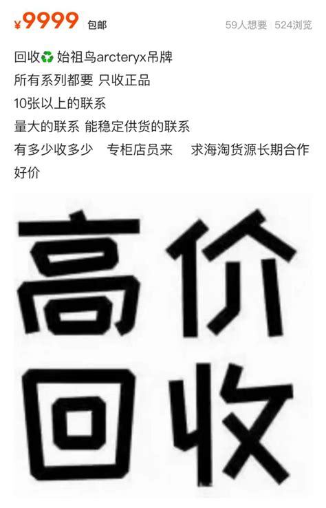 始祖鸟，男人的医美？ 新科技 资讯 头部财经