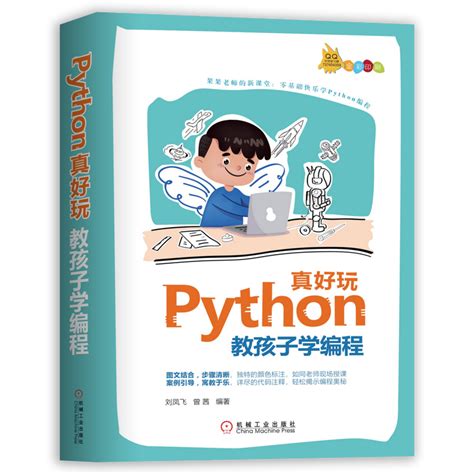 Python编程 知乎