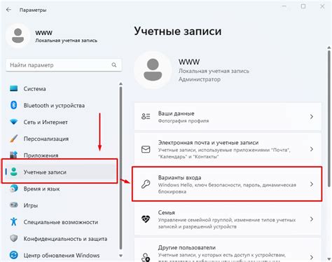Как убрать пароль при входе в Windows 11 как отключить и отменить пин код установить автовход
