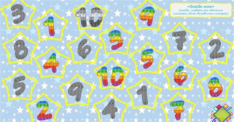 Дидактична гра Знайди тінь цифри Інші методичні матеріали Дошкілля