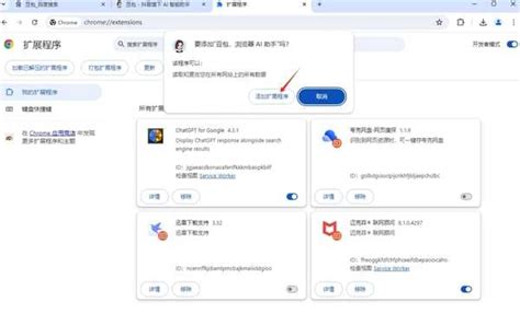豆包浏览器插件版怎么安装 叮当号