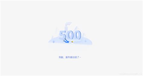 运维 500代码怎么解决？常见的5xx网页错误及其原因 光明磊落的投影仪 segmentfault 思否