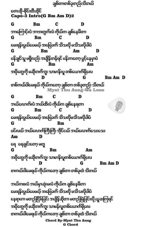 Myanmar Quotes And Sayings