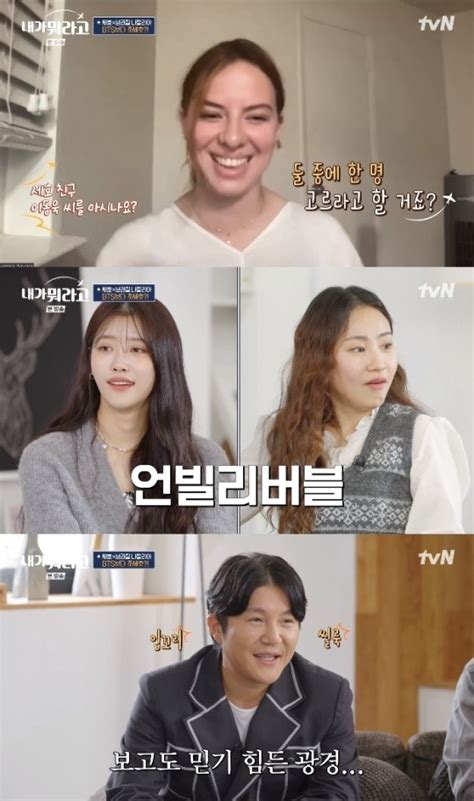 ‘내가 뭐라고 브라질 팬 나탈리아 “bts 이동욱 보다 조세호”…최애 생각에 ‘울컥 헤럴드 Pop
