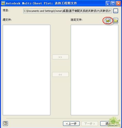 Inventor工程图批量打印 Cad之家