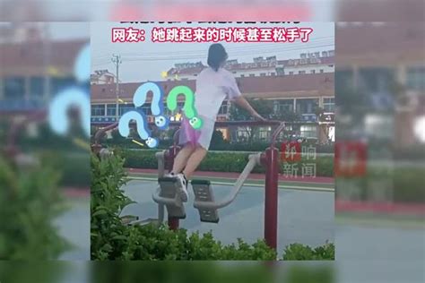 一位女孩玩健身器材，会用的和不会用的都沉默了