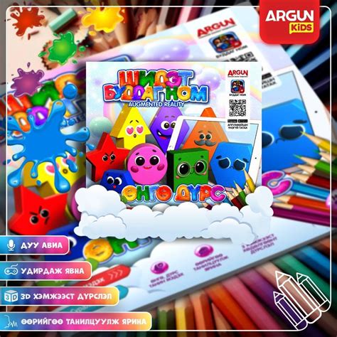 Буддаг ном өнгө дүрс Ar