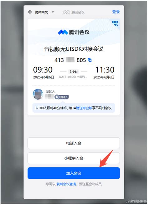 通过uri Scheme实现从web网页上打开本地c应用程序（以腾讯会议为例，附完整实现源码）腾讯会议url Scheme文档 Csdn博客