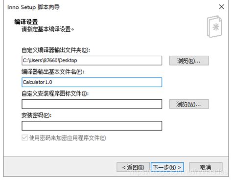 将python程序打包成exe可执行文件,生成安装包python源码包编译生成安装包 Csdn博客 将python程序打包成exe可执行文件,生成安装包python源码包编译生成安装包 Csdn博客