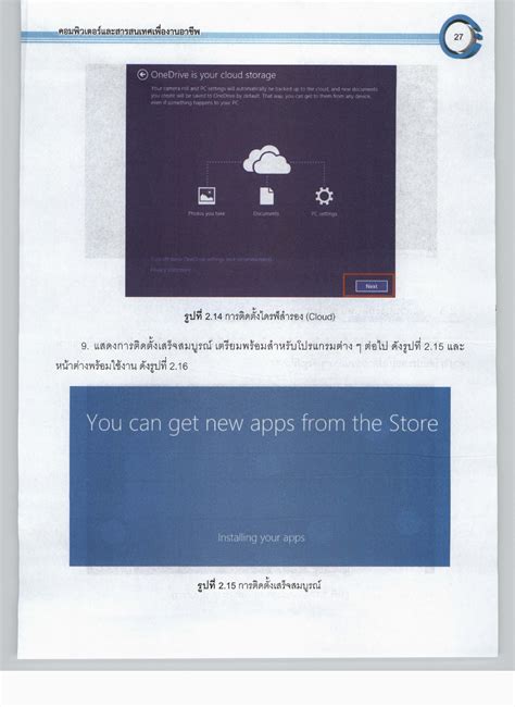 หน่วยที่ 2 ระบบปฏิบัติการและการใช้ซอฟแวร์ Mchaichompu หน้าหนังสือ 10 พลิก Pdf ออนไลน์