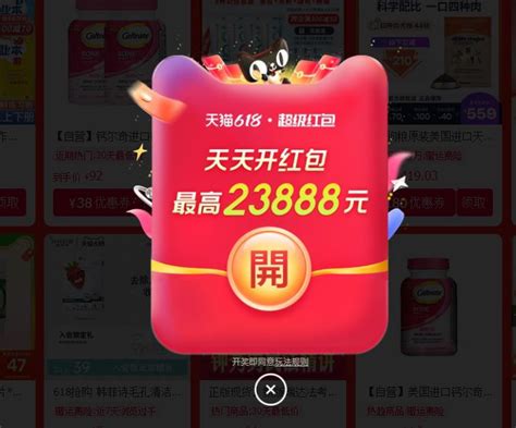 淘寶618優惠｜推7大優惠 搶23888元紅包 信用卡付款減免手續費 跨店購物運費均設折扣