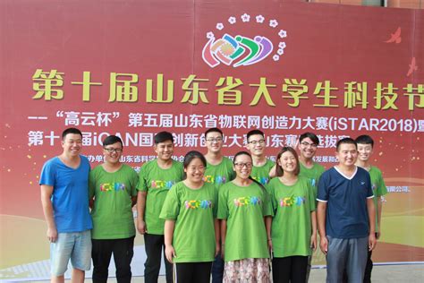 我系荣获五届山东省物联网创造力大赛暨第十二届ican国际创新创业大赛山东赛区一等奖 德州职业技术学院电子与新能源技术工程系