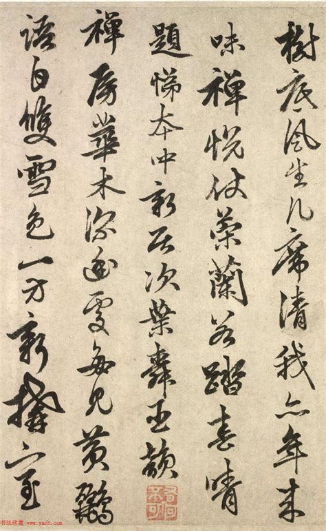 元代俞和行书诗卷自书七言诗八首 第2页 书法长卷书法欣赏