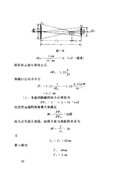新概念物理光学 赵凯华 答案 新概念光学赵凯华pdf资源 csdn下载