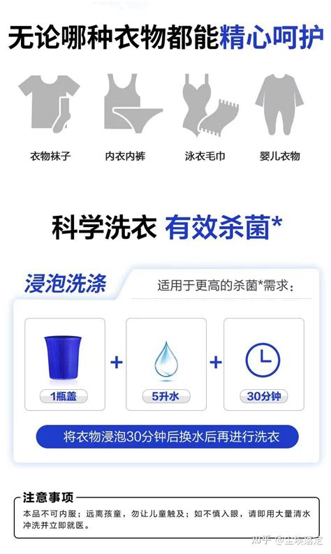 威露士的三款消毒液的用途分别是什么？原来我之前都用错了！ 知乎