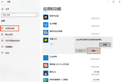 电脑如何卸载程序六种方法卸载顽固程序