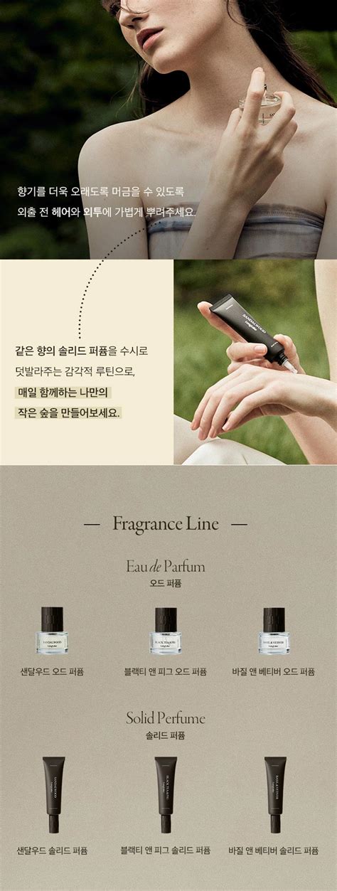 롱테이크 샌달우드 오드 퍼퓸 30ml Eternal Journey