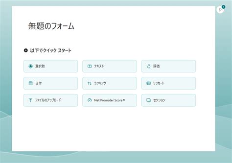 手軽にアンケートを作成できる！microsoftformsとは？ Biztechdx