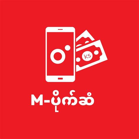 M ပိုက်ဆံ