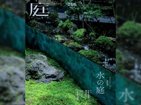加賀藩十村役 喜多家 国指定重要文化財石川県宝達志水町の庭園 庭園情報メディアおにわさん
