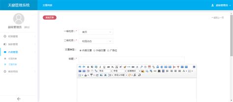 Github Xujefftianti Java轻量级的cms解决方案 天梯。天梯是一个用java相关技术搭建的后台cms解决方案