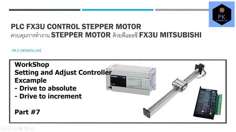 stepper motor part 7 function absolute increment youtube