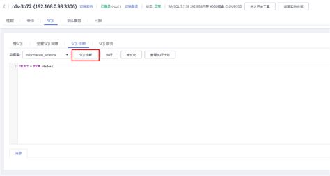Rds For Mysql Cpu使用率高的问题处理常见性能问题问题诊断和sql分析用户指南云数据库 Rds云数据库 Rds For