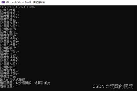 编译原理——实验2：递归下降语法分析器的构建 递归向下语法分析实验 csdn博客