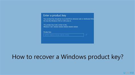 如何恢复 Windows 产品密钥？ 0x资讯
