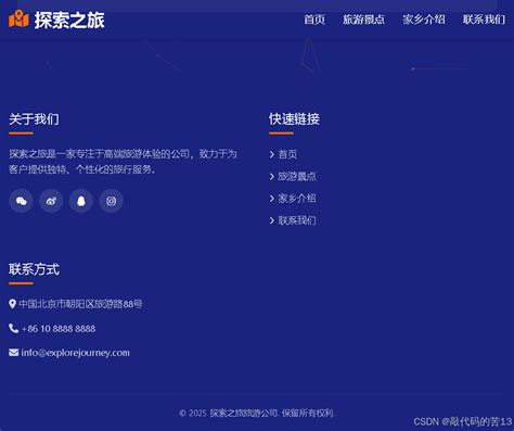Html静态网页成品作业html5、css3和javascript——旅游网站网页内包含1个页面旅游网页代码 Html Csdn博客