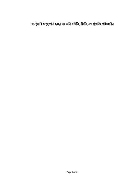 Data Editing Cleaning Processing Guideline Pdf