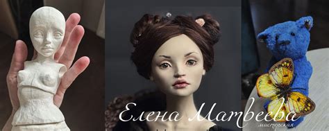 МастериЯ • Матвеева Елена • Авторская кукла And Территория моего Творчества 2025 ВКонтакте