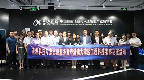 粤科网 广东省科协组织港澳科技专家志愿服务暨粤港澳大湾区工程科技考察交流活动